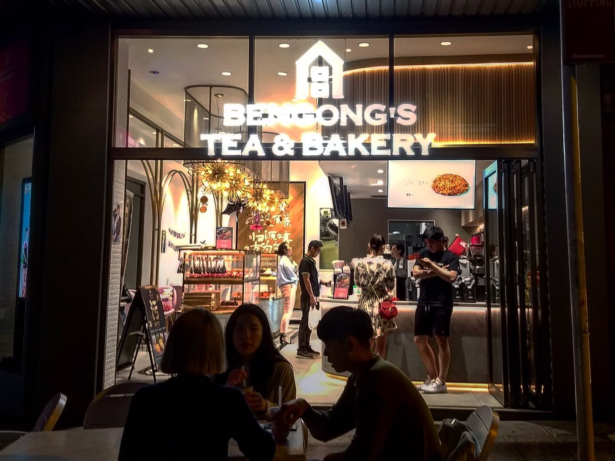 Ben Gong Tea – EugeneThePanda.com